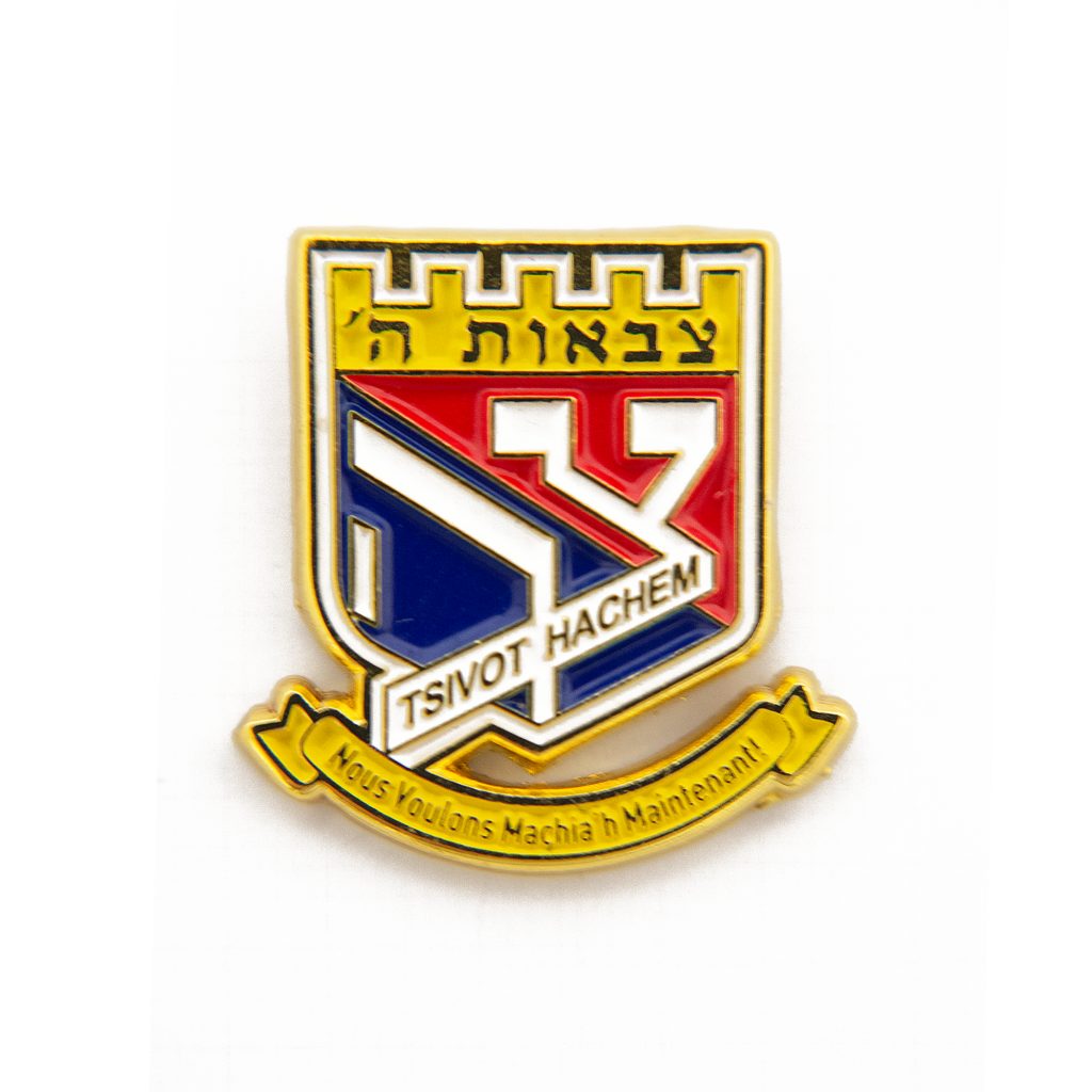 Pin's Tsivot Hachem - Store Tsivot Hachem